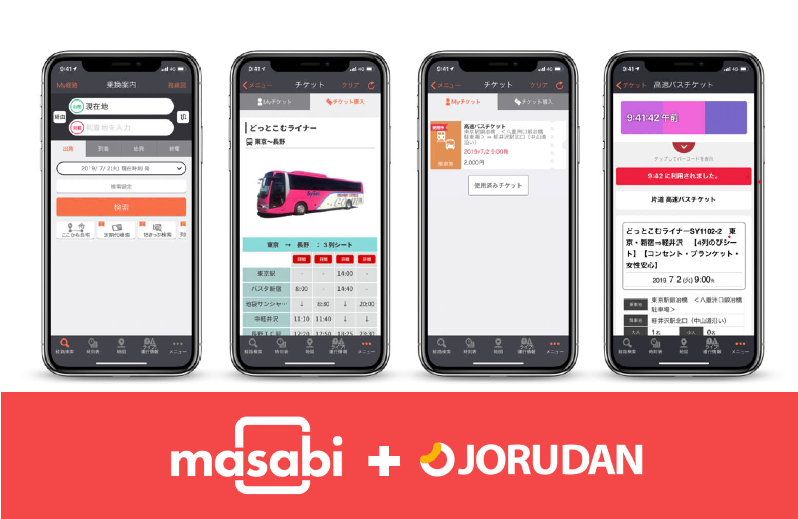 Jorudan and Masabi Launch Mobile Ticketing in Japan